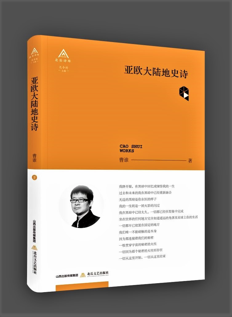 Italian Media Interview With Cao Shui: Integration Of Eastern And ...